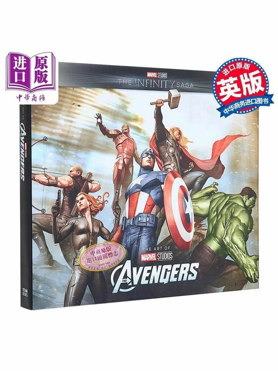 Marvel Studios The Infinity Saga - The Avengers: The Art of the Movie : The Avengers: The Art of the Movie