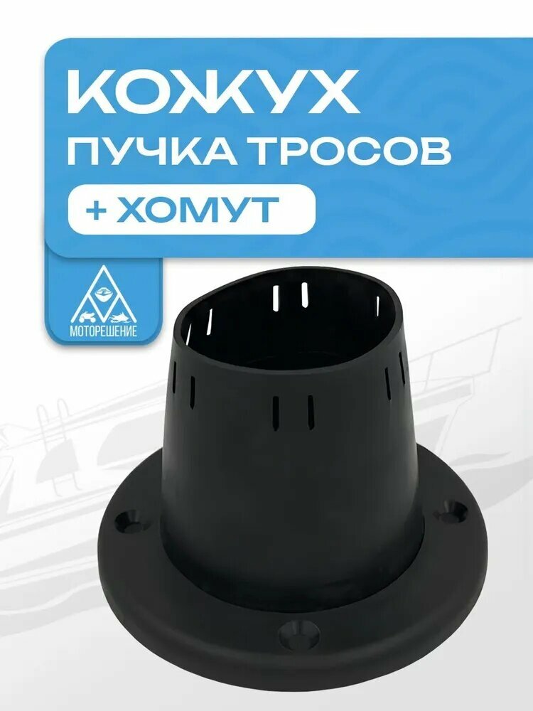 Фитинг топливный лодочный