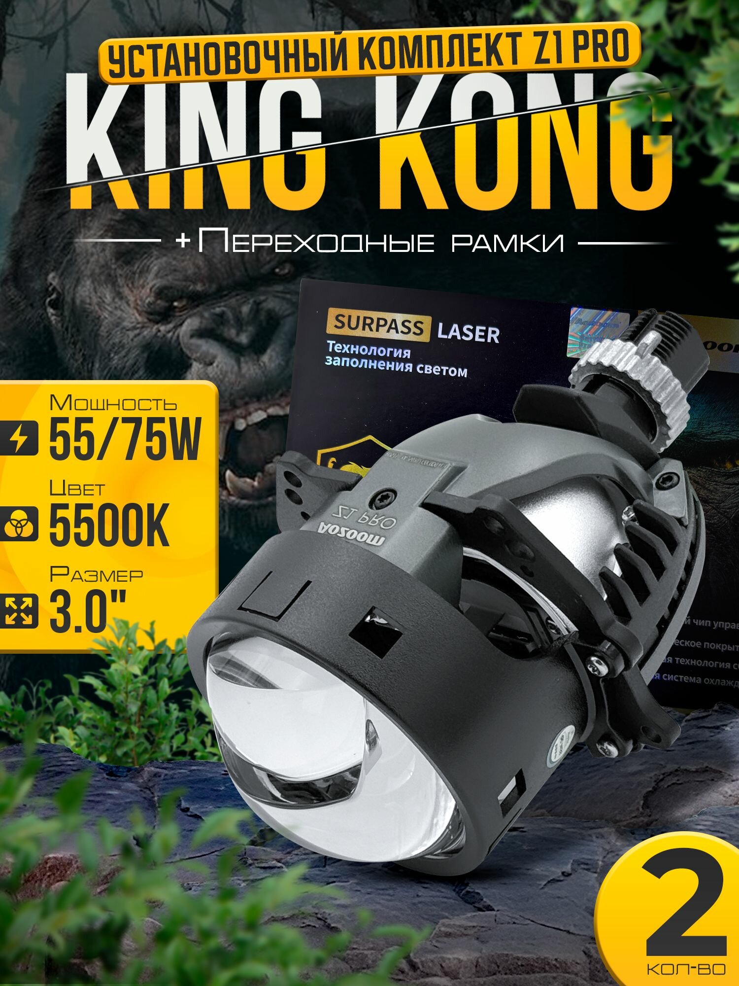 Лазерные линзы Aozoom Z1 PRO KingKong 6800lm для замены штатных линз в адаптив фарах Opel Astra H 2004-2014 / Лазерные Билед модули КингКонг на адаптив AFS Опель Астра Н