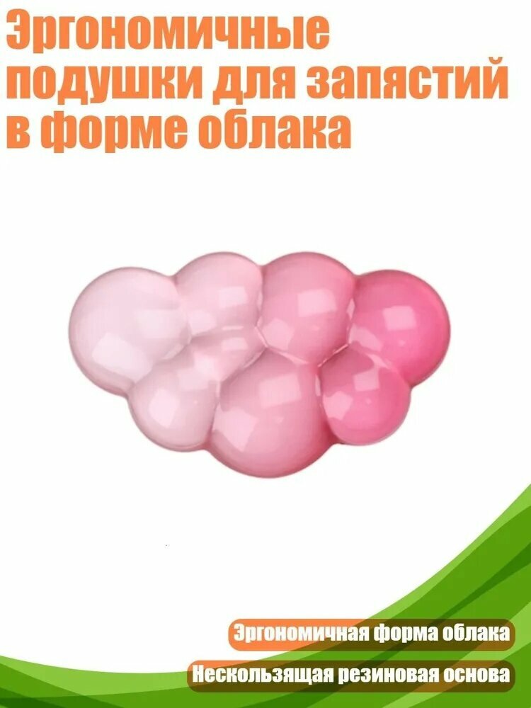 Эргономичные подушки для запястий в форме облака, Градиент розовой пудры
