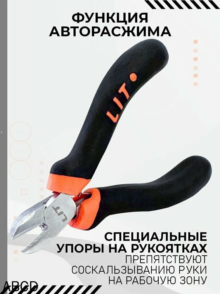 Бокорезы 110 мм — фото 1