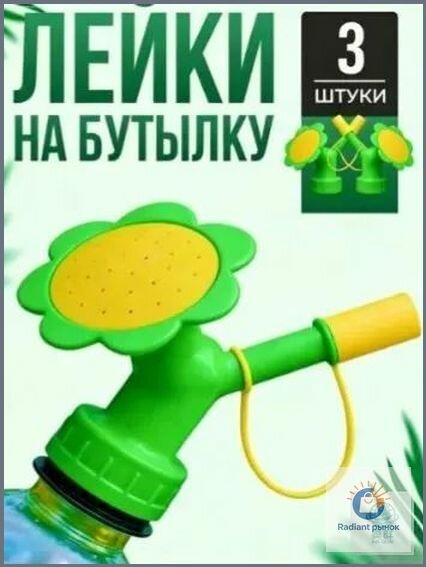 Лейка 3 шт