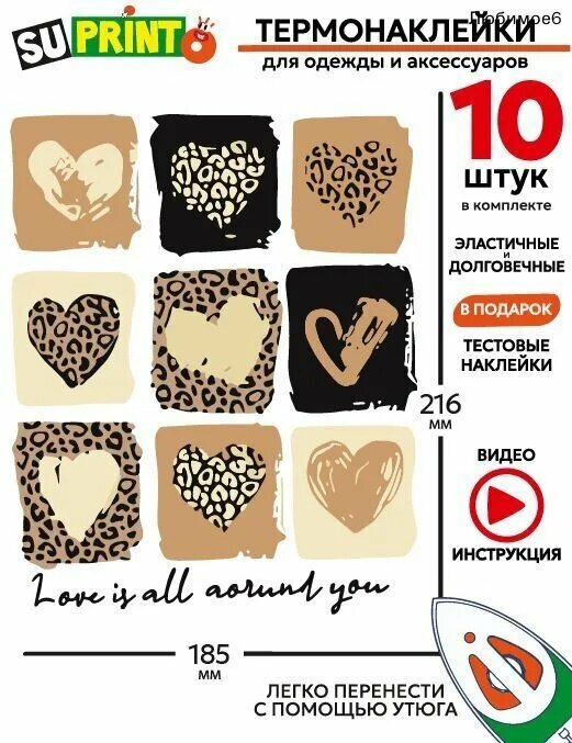 Термонаклейка на одежду сердце