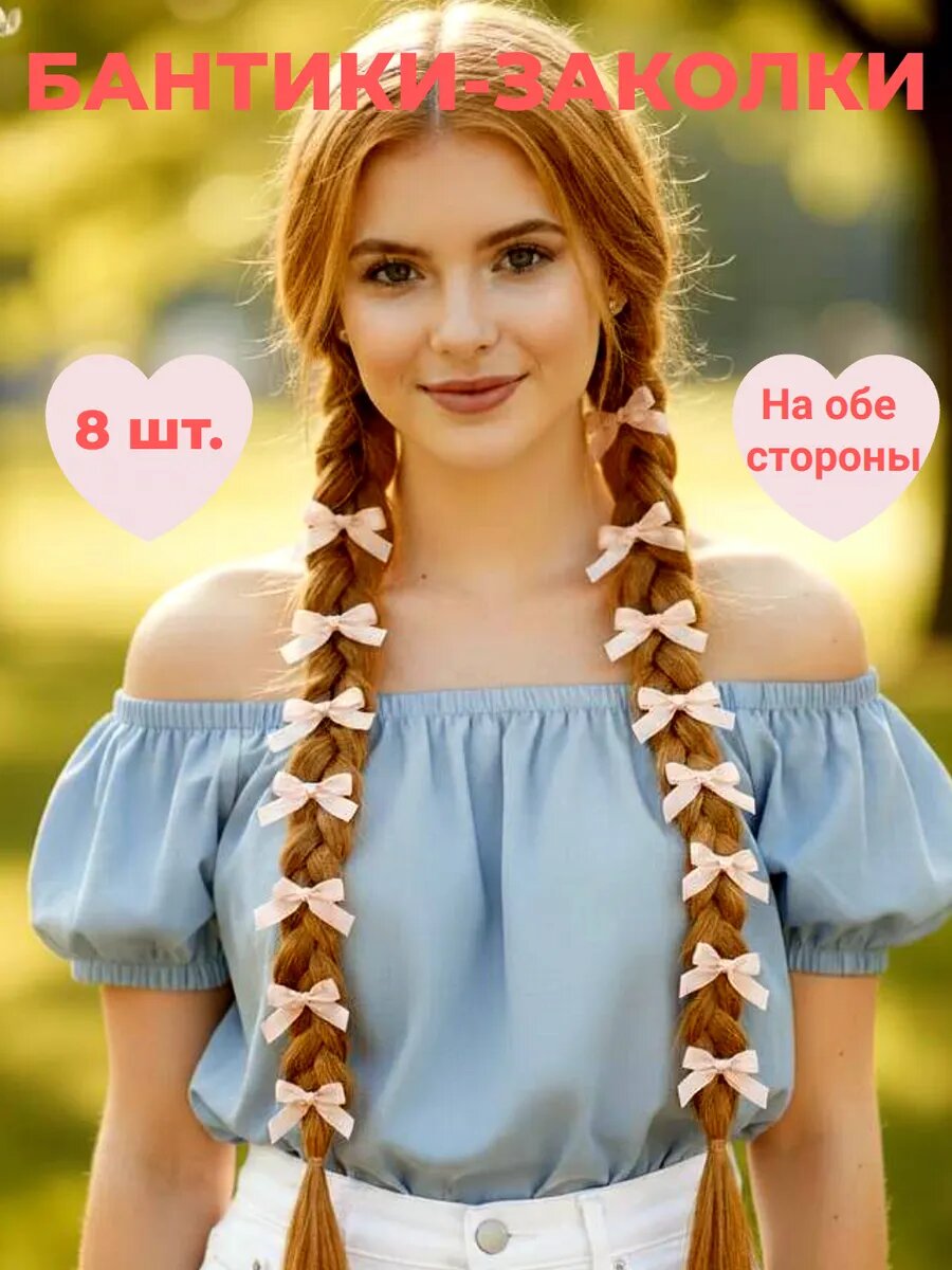 Бантики заколки для волос маленькие, 8 шт.