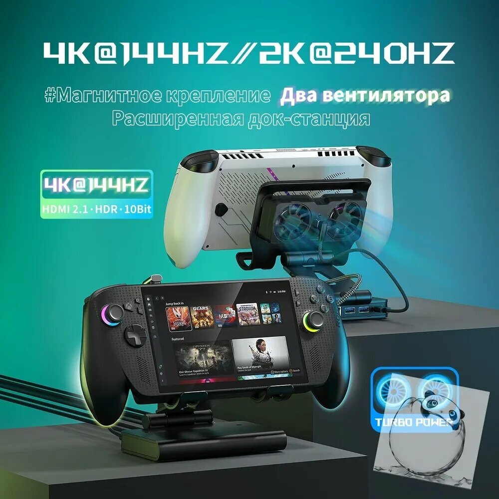 XBOX Ally X Steam Deck, док-станция ROG Ally X, два регулируемых трёхскоростных вентилятора, HDMI 2.1 до 4K при 144 Гц, три порта USB 3