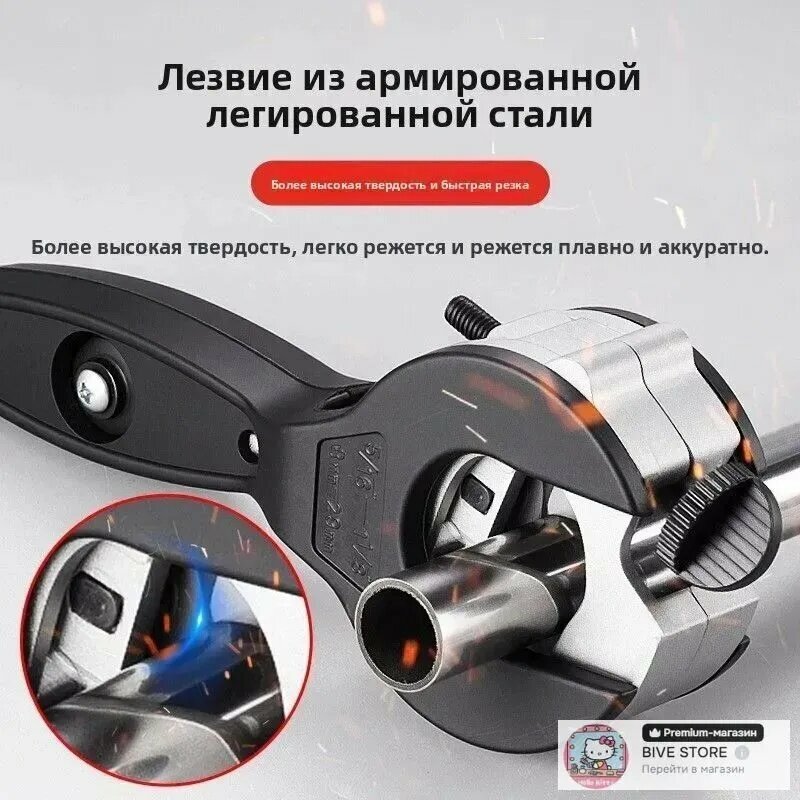 Труборез черный матовый 29