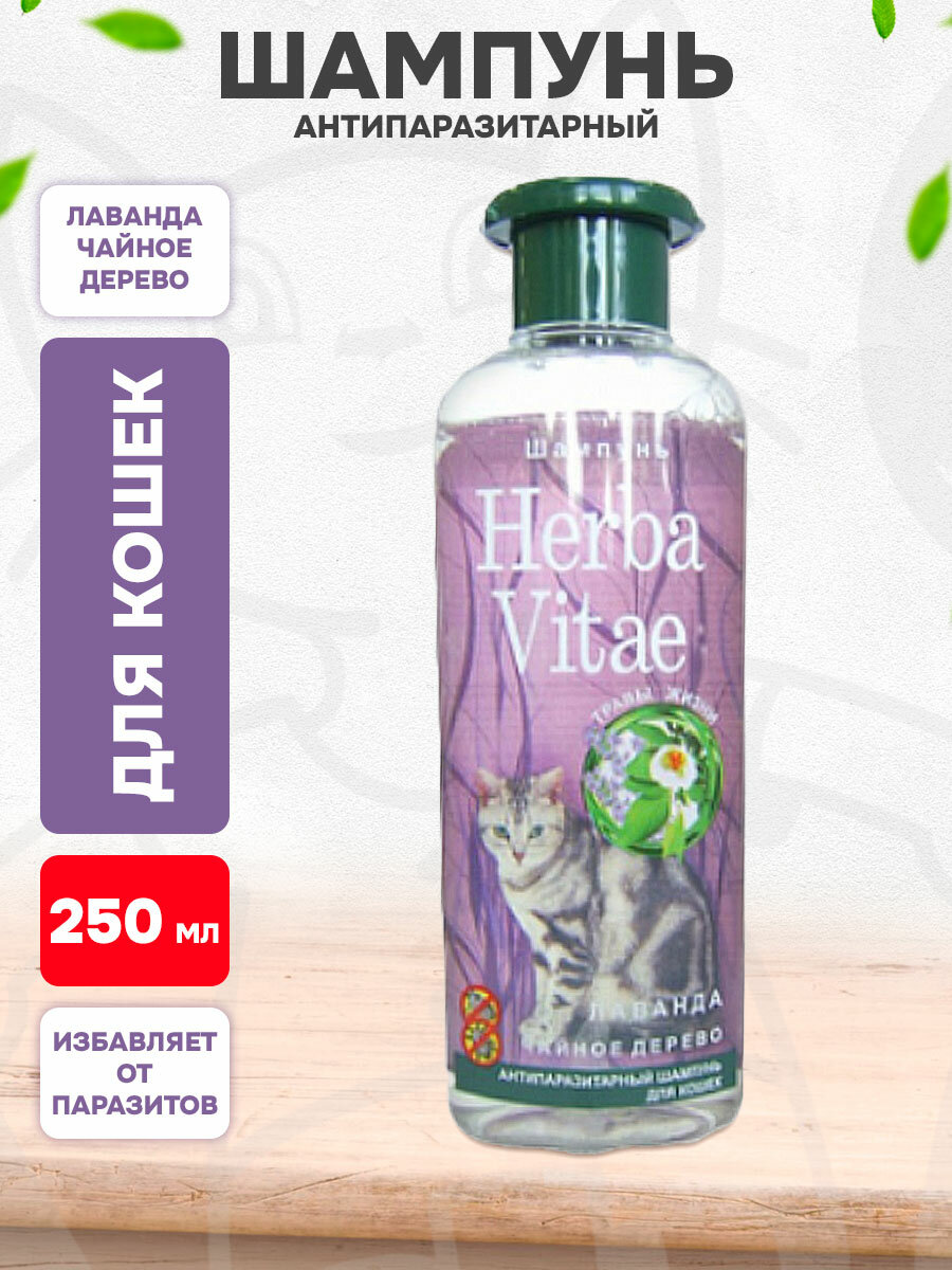 Шампунь антипаразитарный Herba Vitae, для кошек, 250 мл