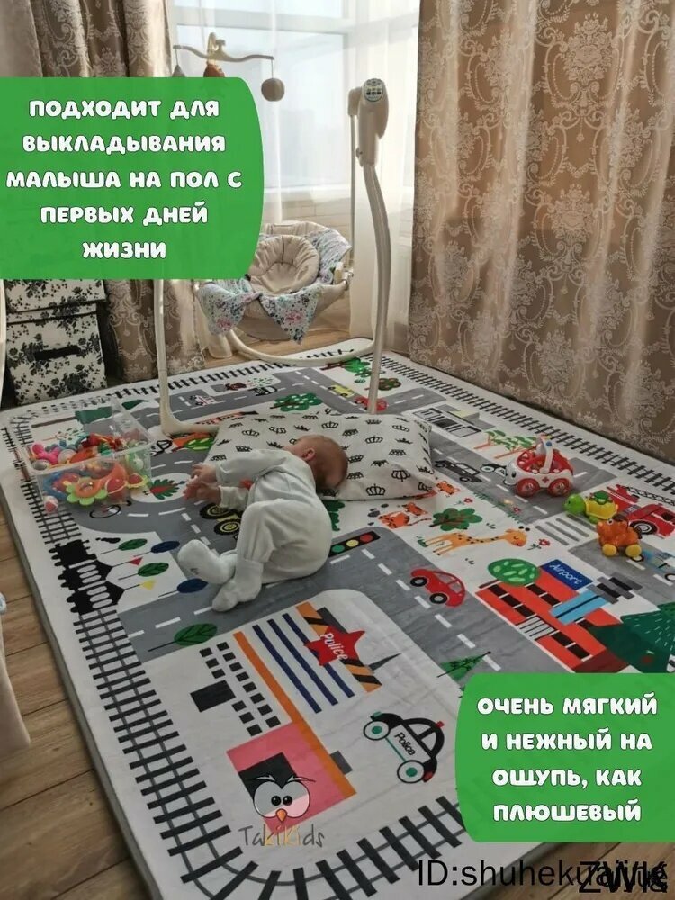 Игровой коврик