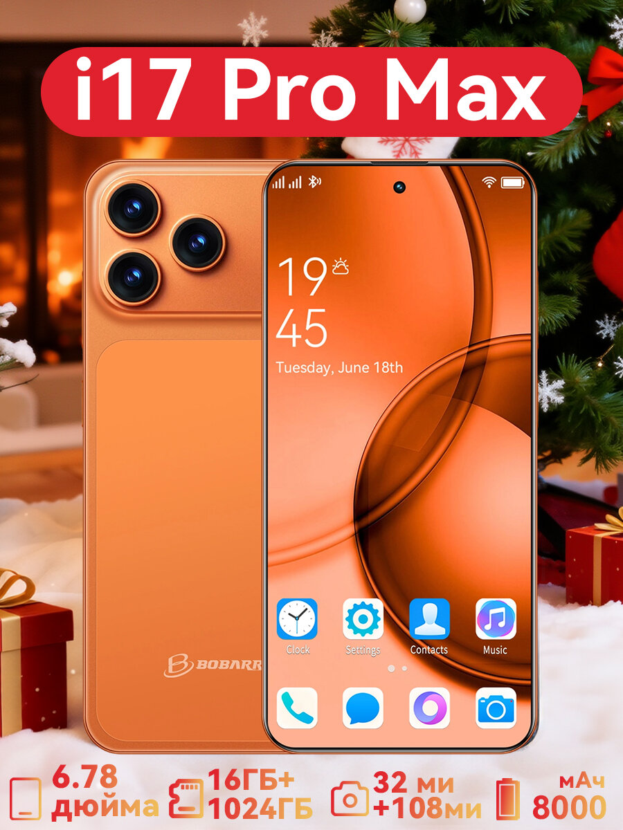 Телефон i17 Pro Max 16 ГБ ОЗУ 1 ТБ ПЗУ Dimensity 9400 отпечаток пальца