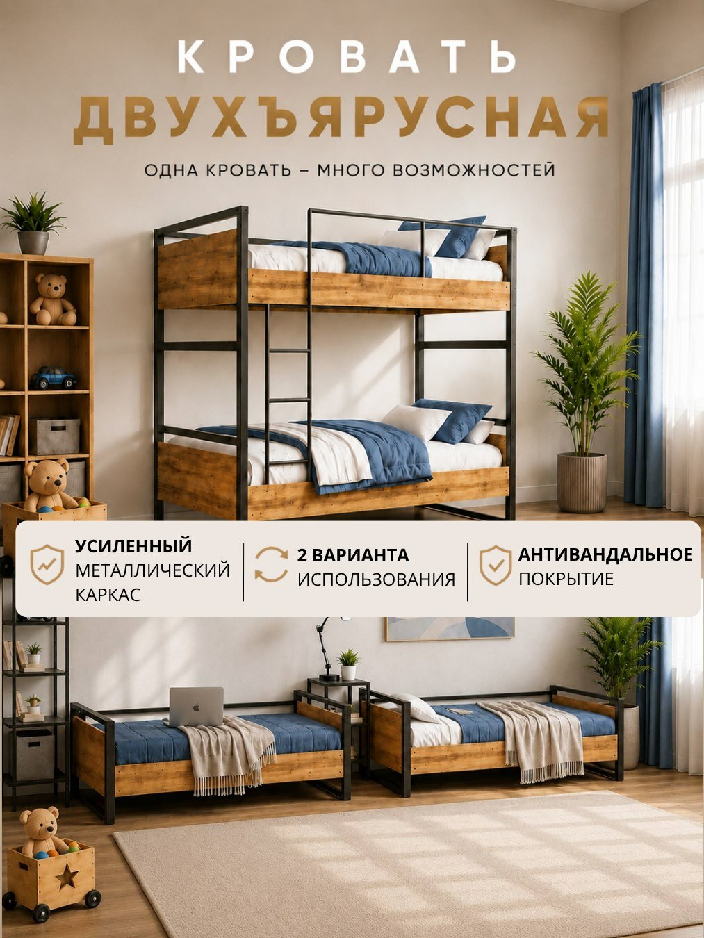 Двухъярусная детская кровать TOPLOFT "Волстрит", металл/ЛДСП, 90x90 см