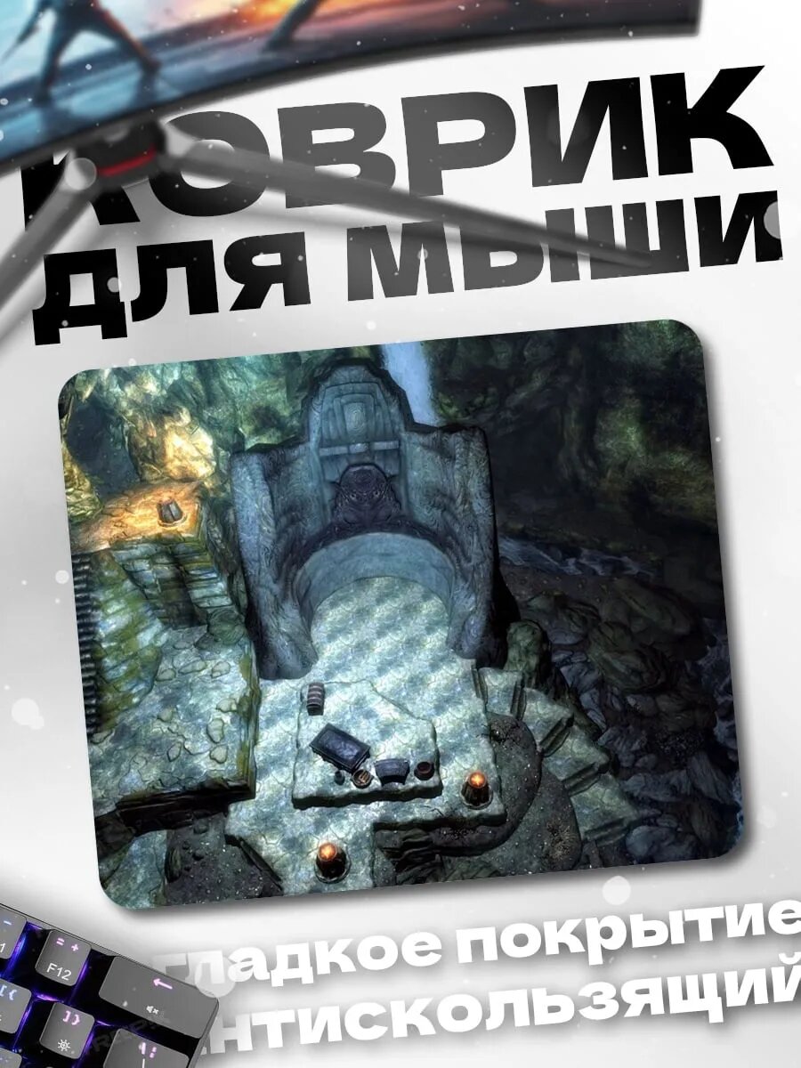 Коврик для мыши Пещера с водопадом