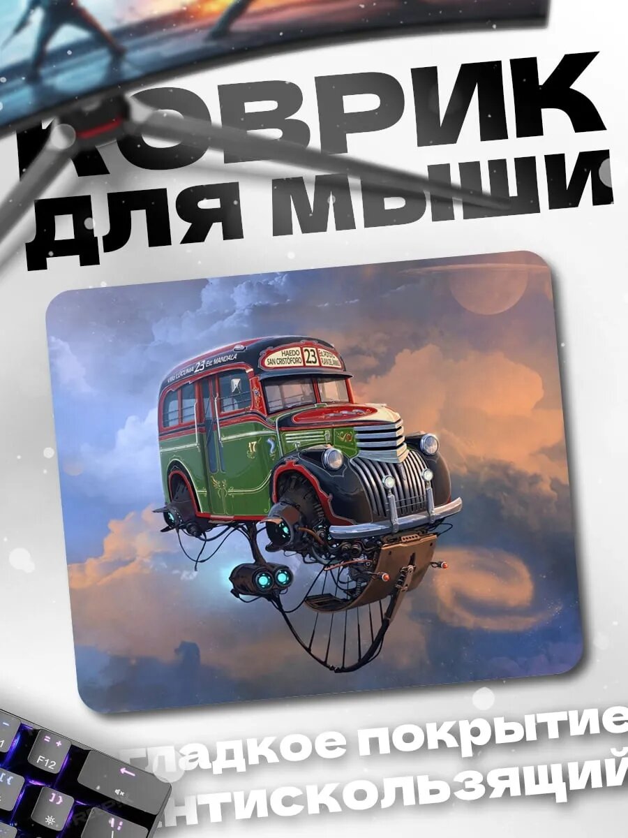Коврик для мыши Парящий автобус стимпанк