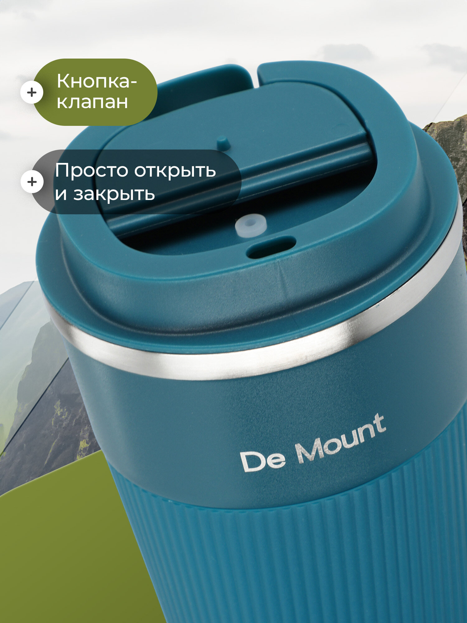 Термокружка De Mount, 0.5 л — фото 1