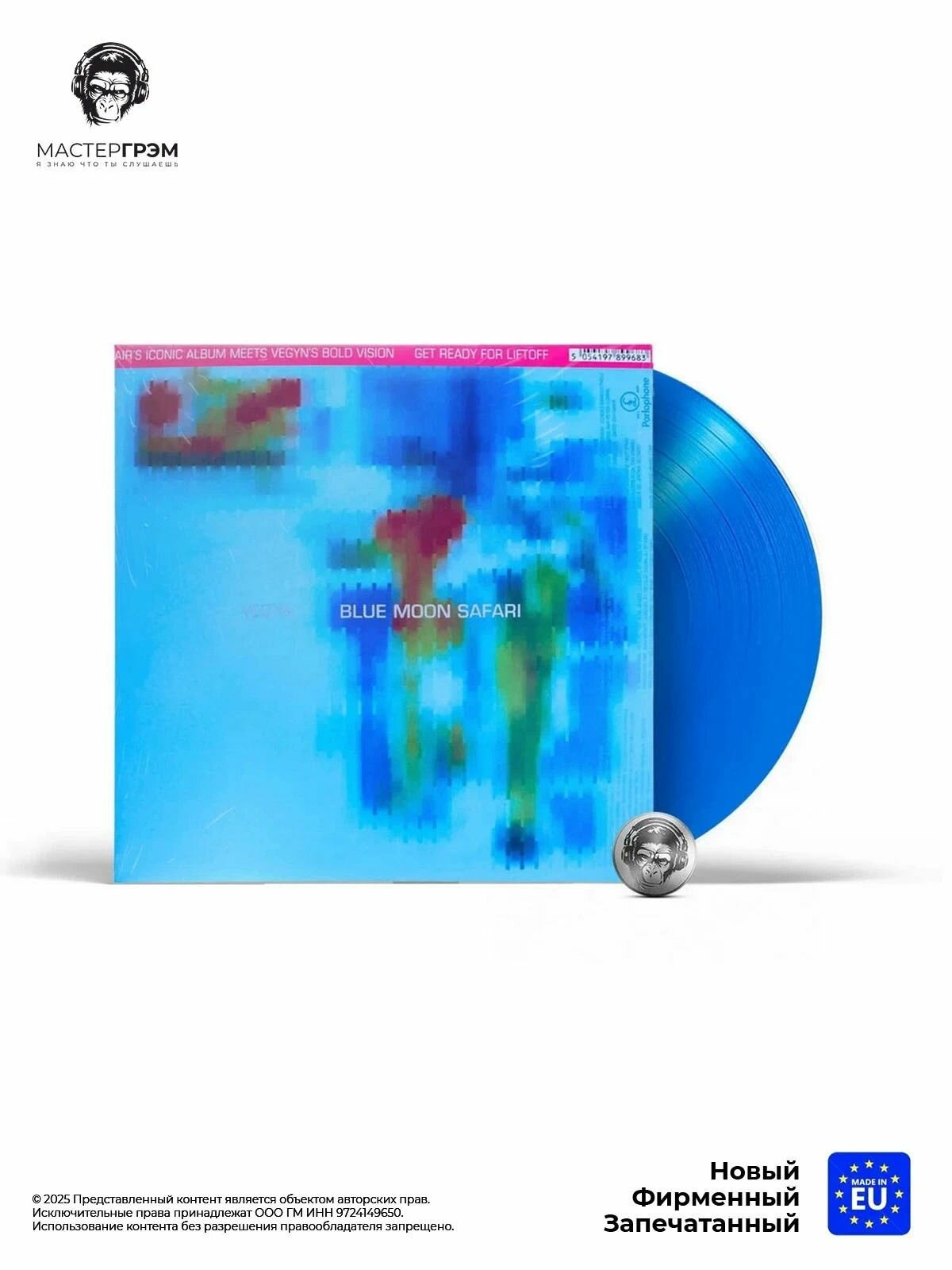Виниловая пластинка Air, Vegyn - Blue Moon Safari (LP, Синий винил) RSD, Limited, 2025