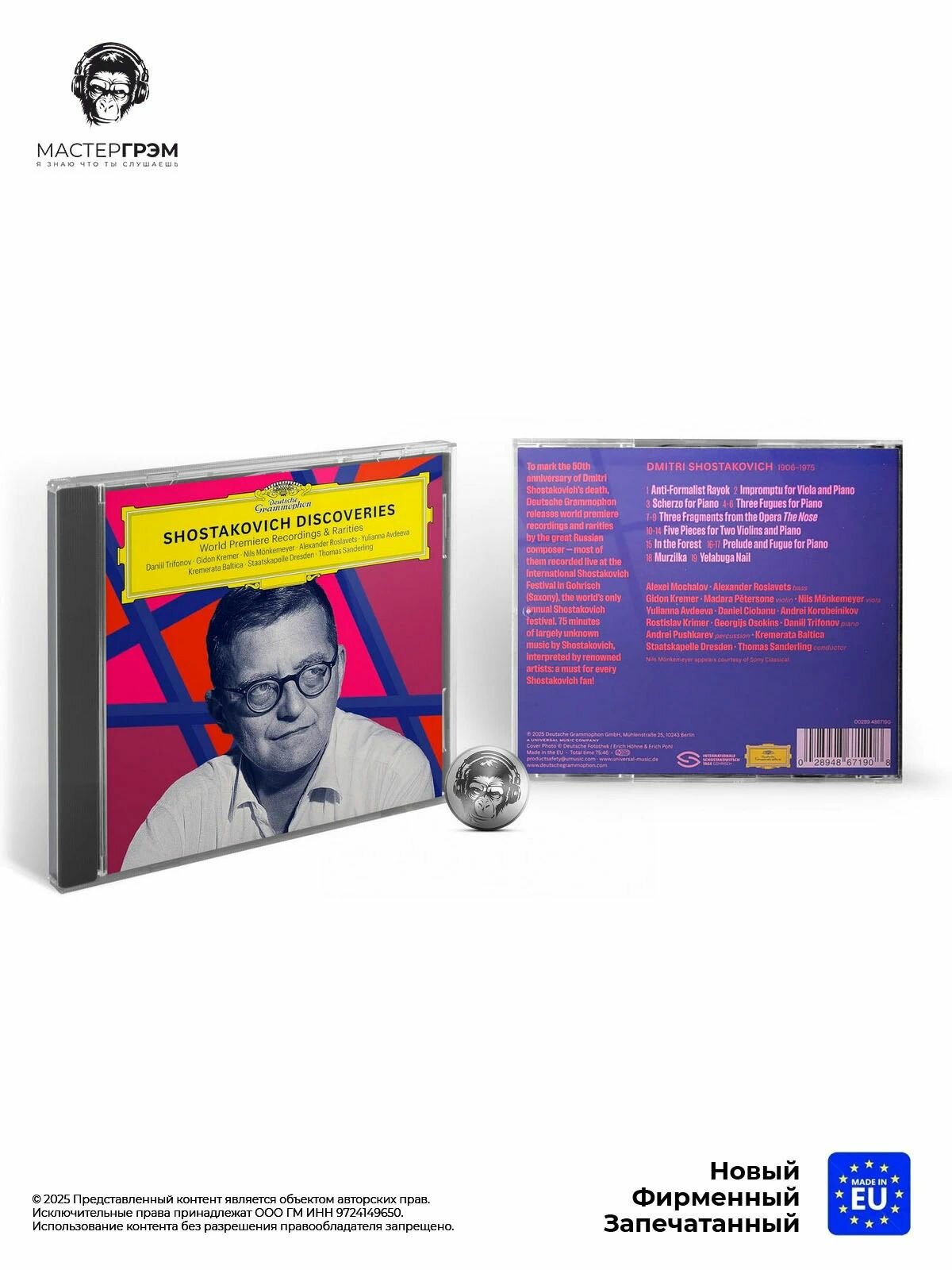 CD диск Various Artists - Shostakovich Discoveries: World Premiere Recording & Rarities (CD) 2025, Jewel case