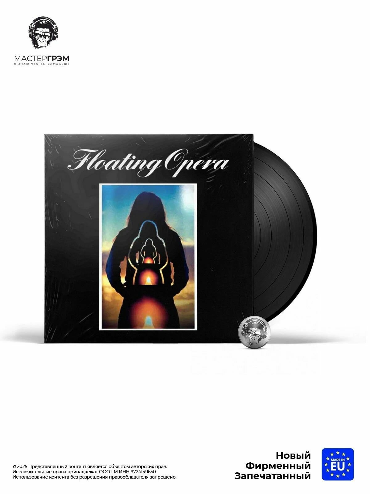 Виниловая пластинка Floating Opera - Floating Opera (LP) 2021