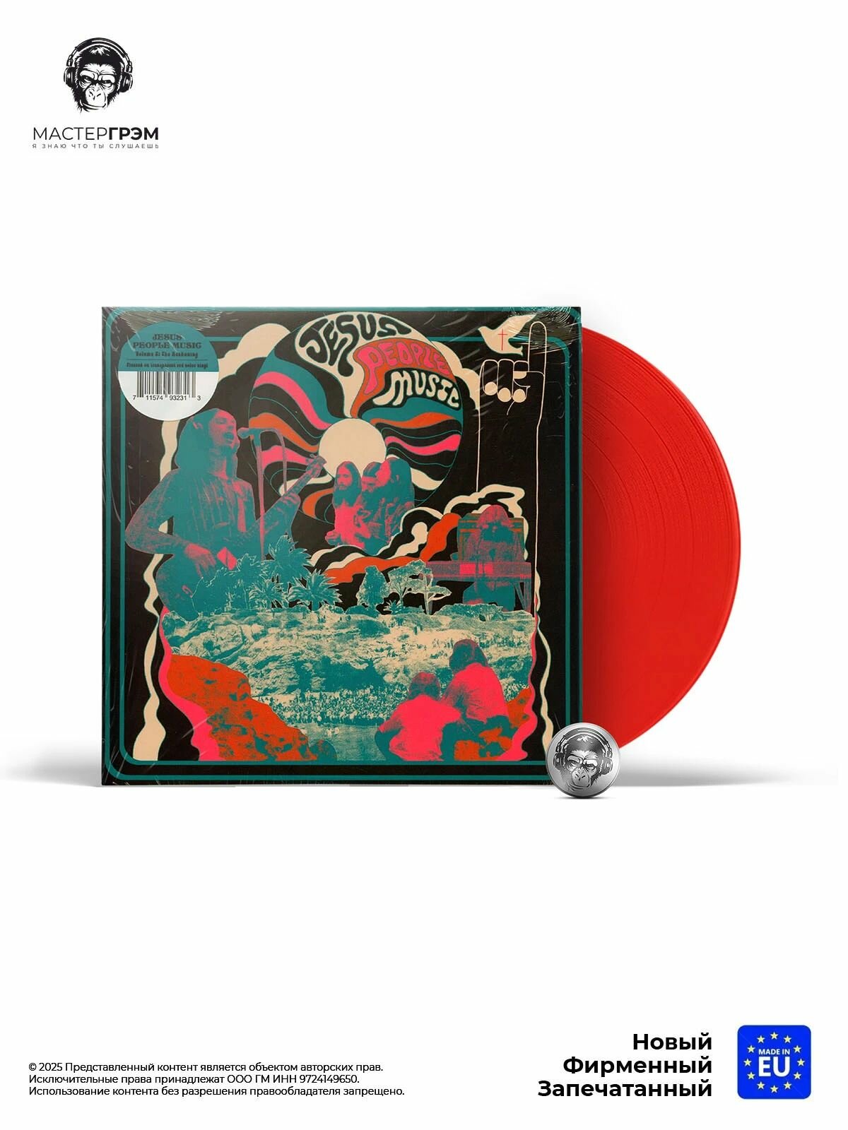 Виниловая пластинка Various Artists - Jesus People Music: The Reckoning (LP, Красный винил) Limited, 2023