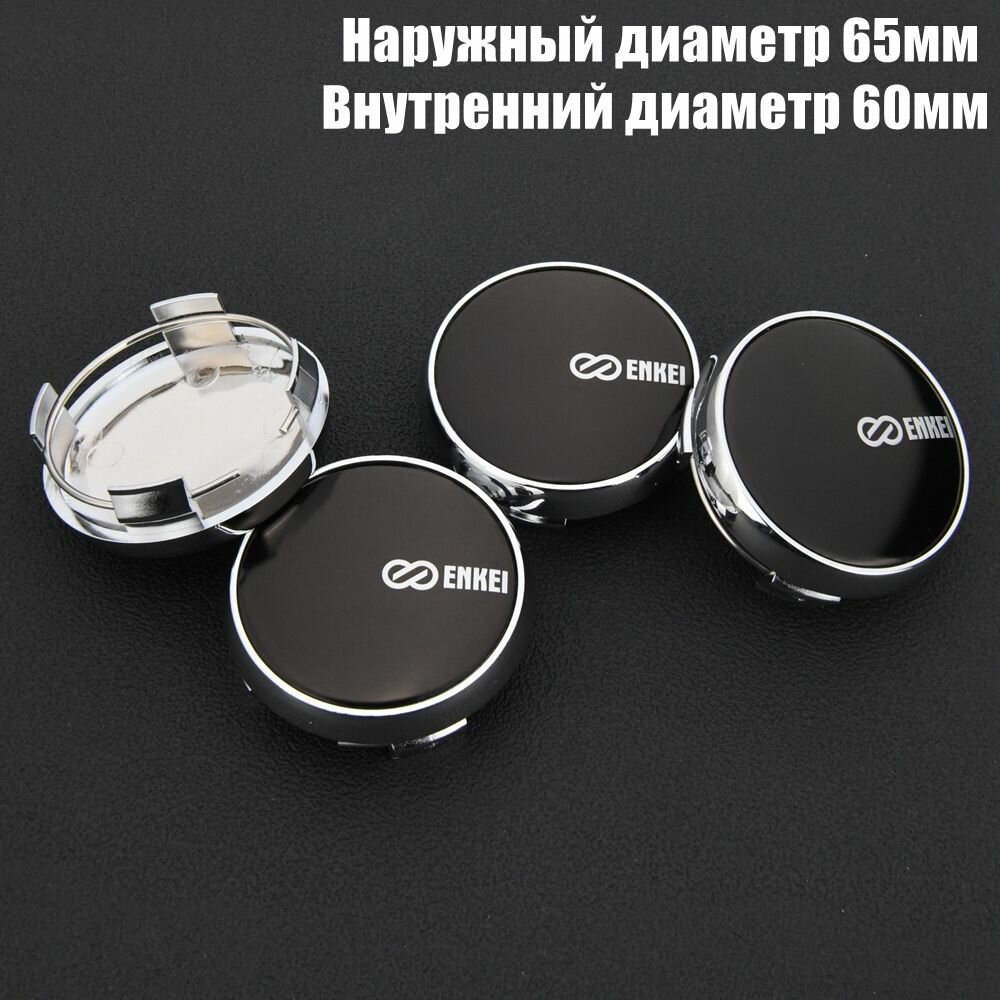 Колпачки на литые диски JDM 65мм/60мм/13мм комплект 4 шт ENKEI Наклейка Заглушки ступицы пластик Хром