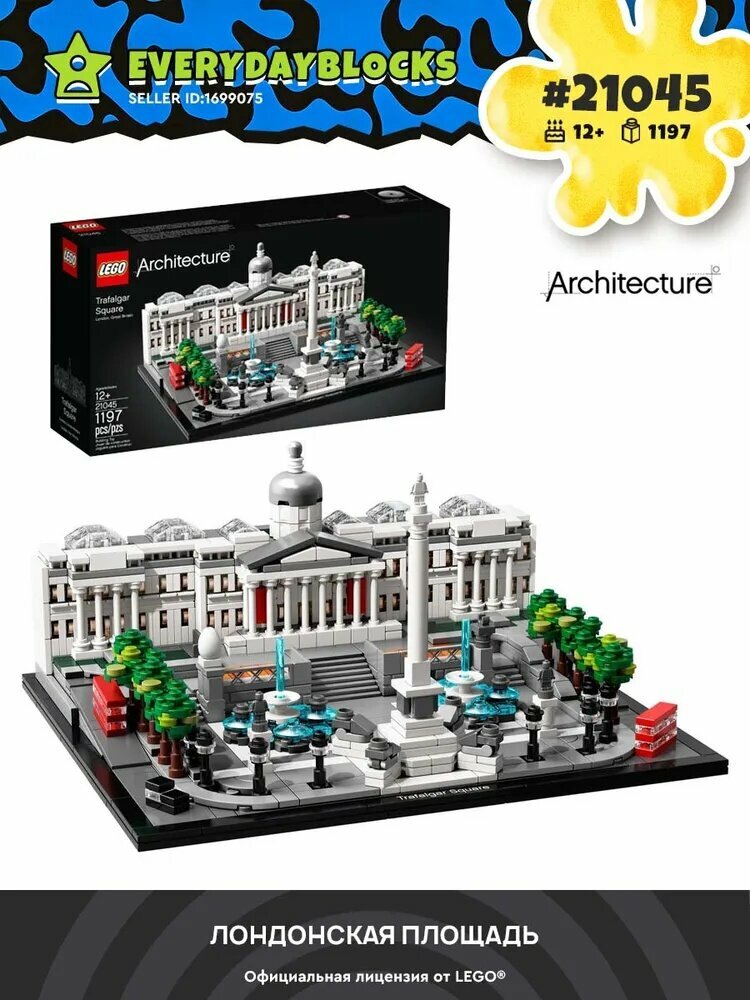 Конструктор Architecture 21045
