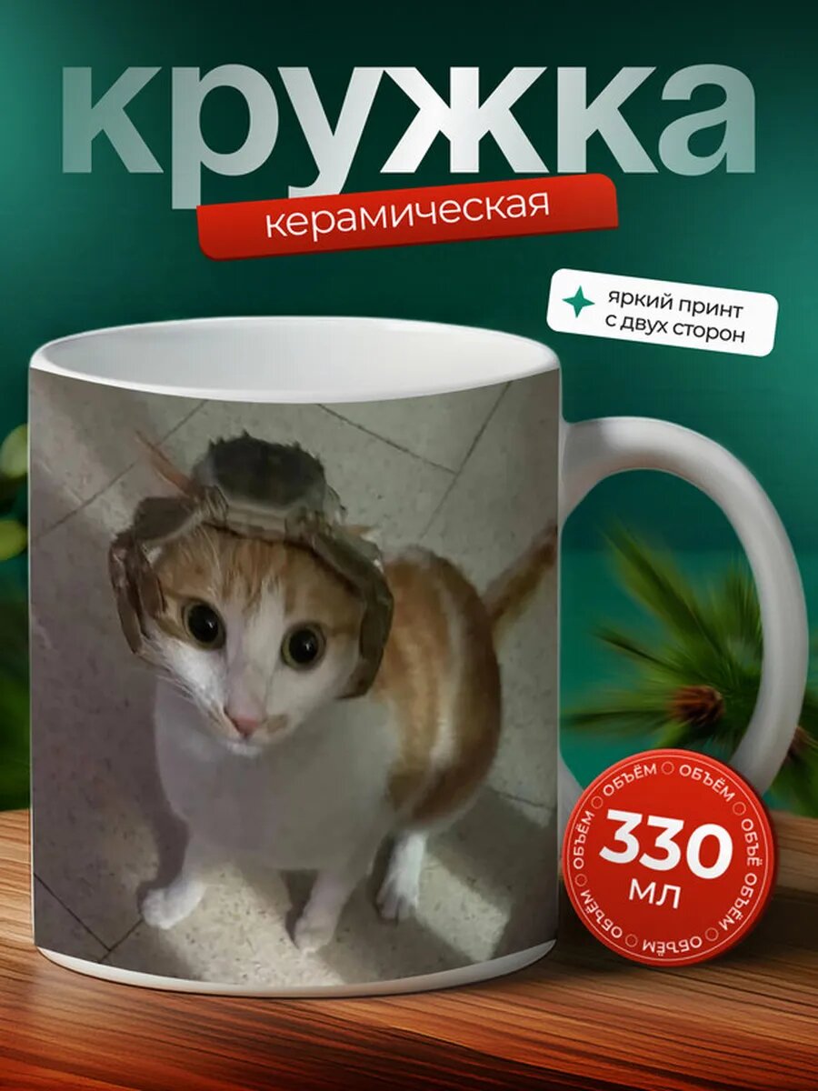 Кружка Камчатский крабовый кот 41,