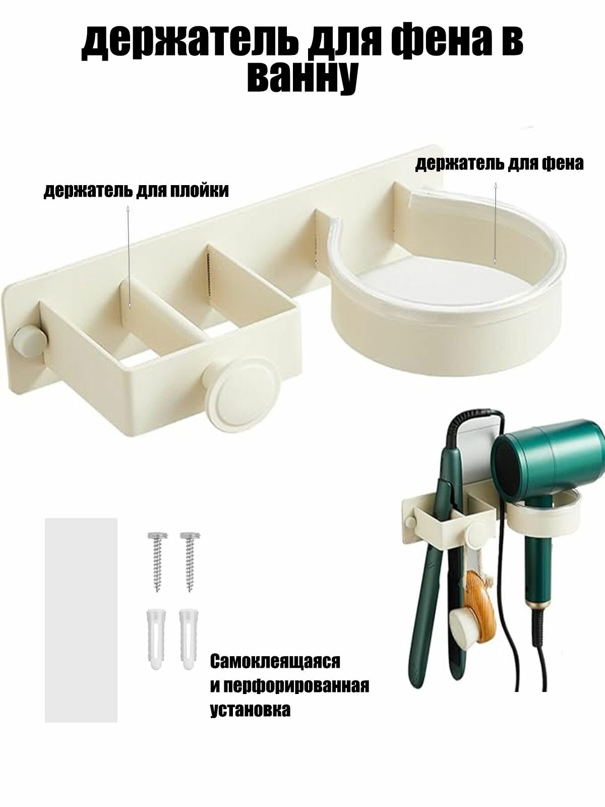 Держатель для ванной комнаты, 1 шт-ROMIKY
