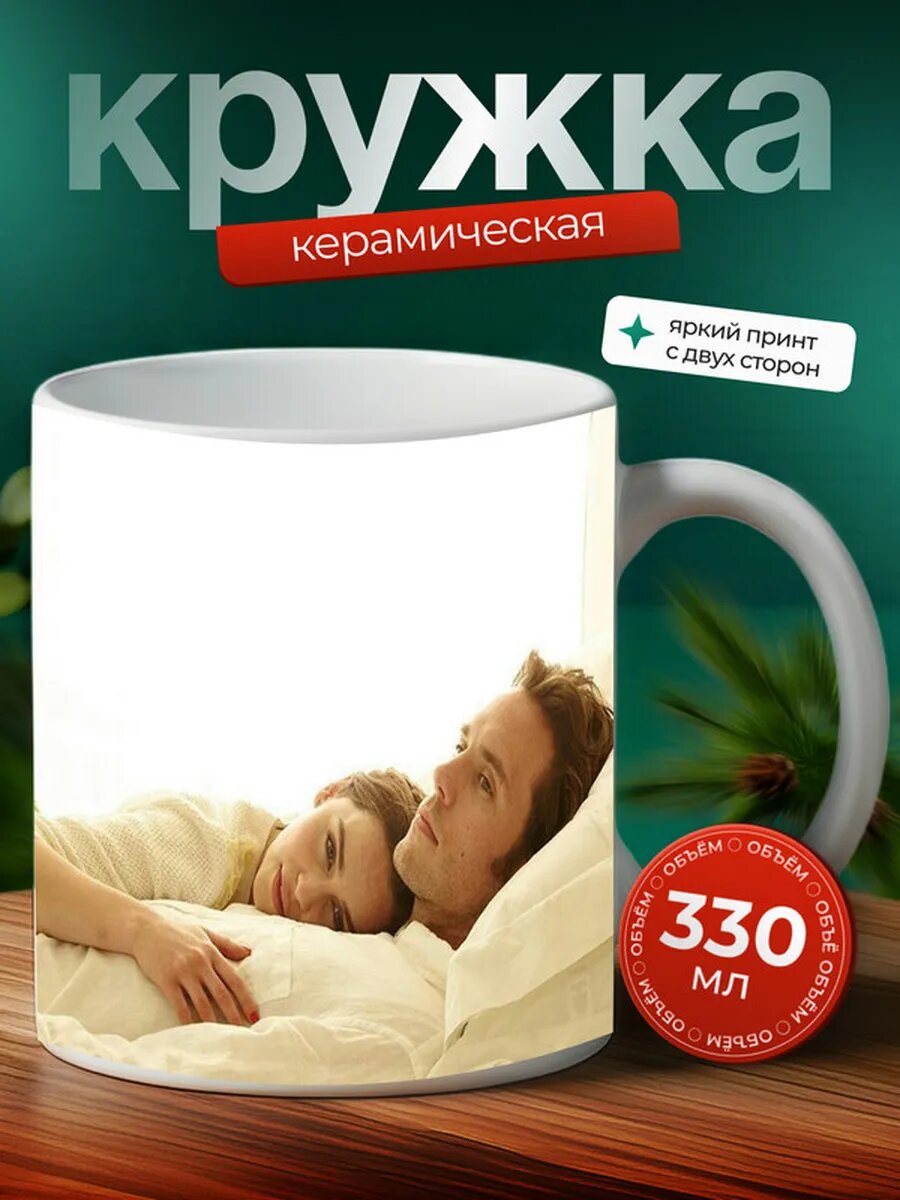 Кружка До встречи с тобой фильм 41,