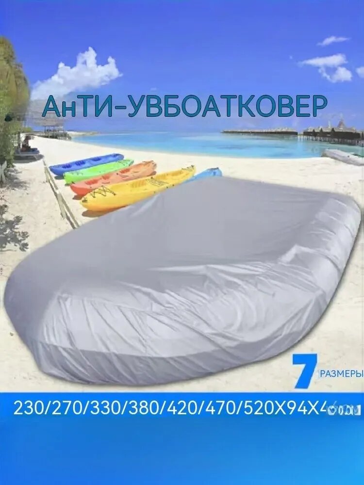 Аксессуары для судов