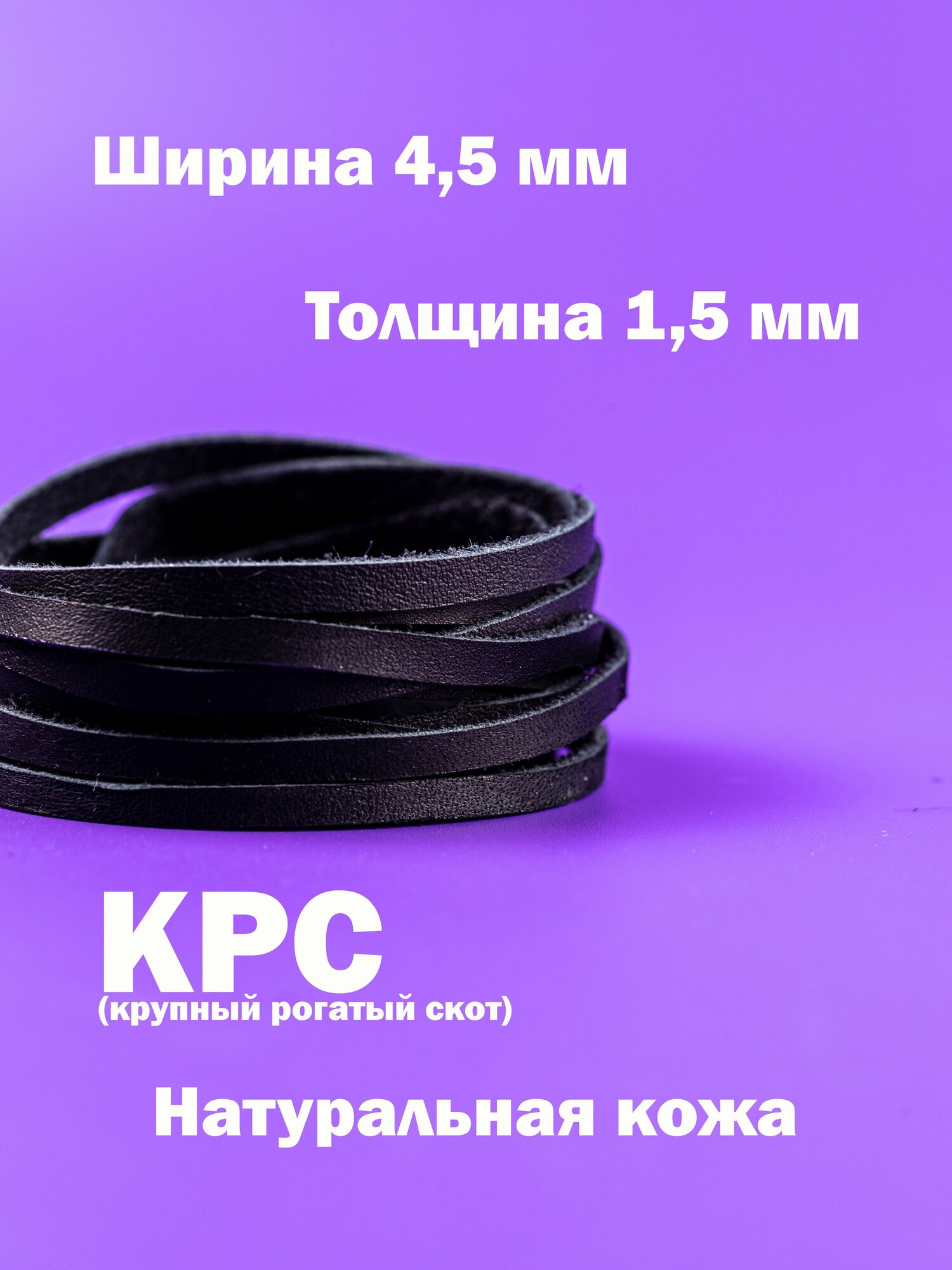 Шнур, черный — фото 1