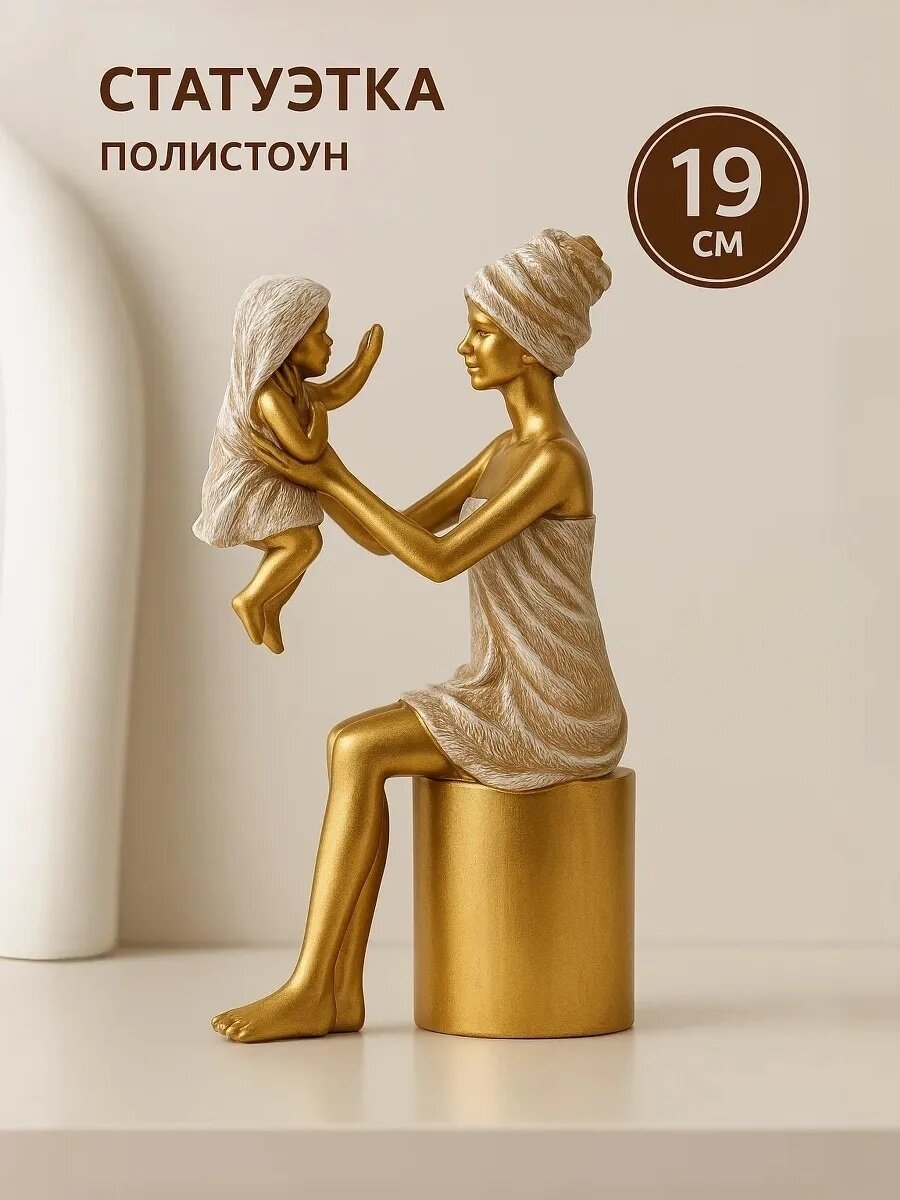 Сувенир полистоун "Мама с малышом - после водных процедур" 5,5х11х19 см