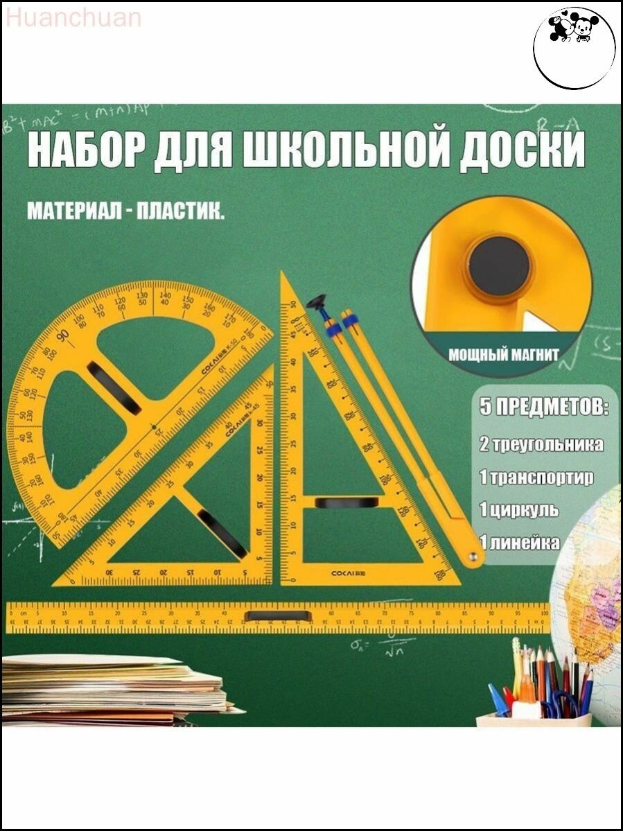 Эксклюзивный комплект геометрический
