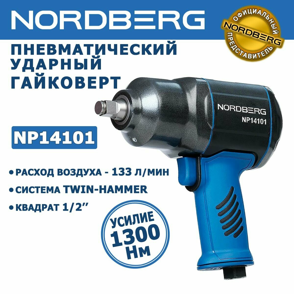 Лепесток ротора для NP14101/NP14101K