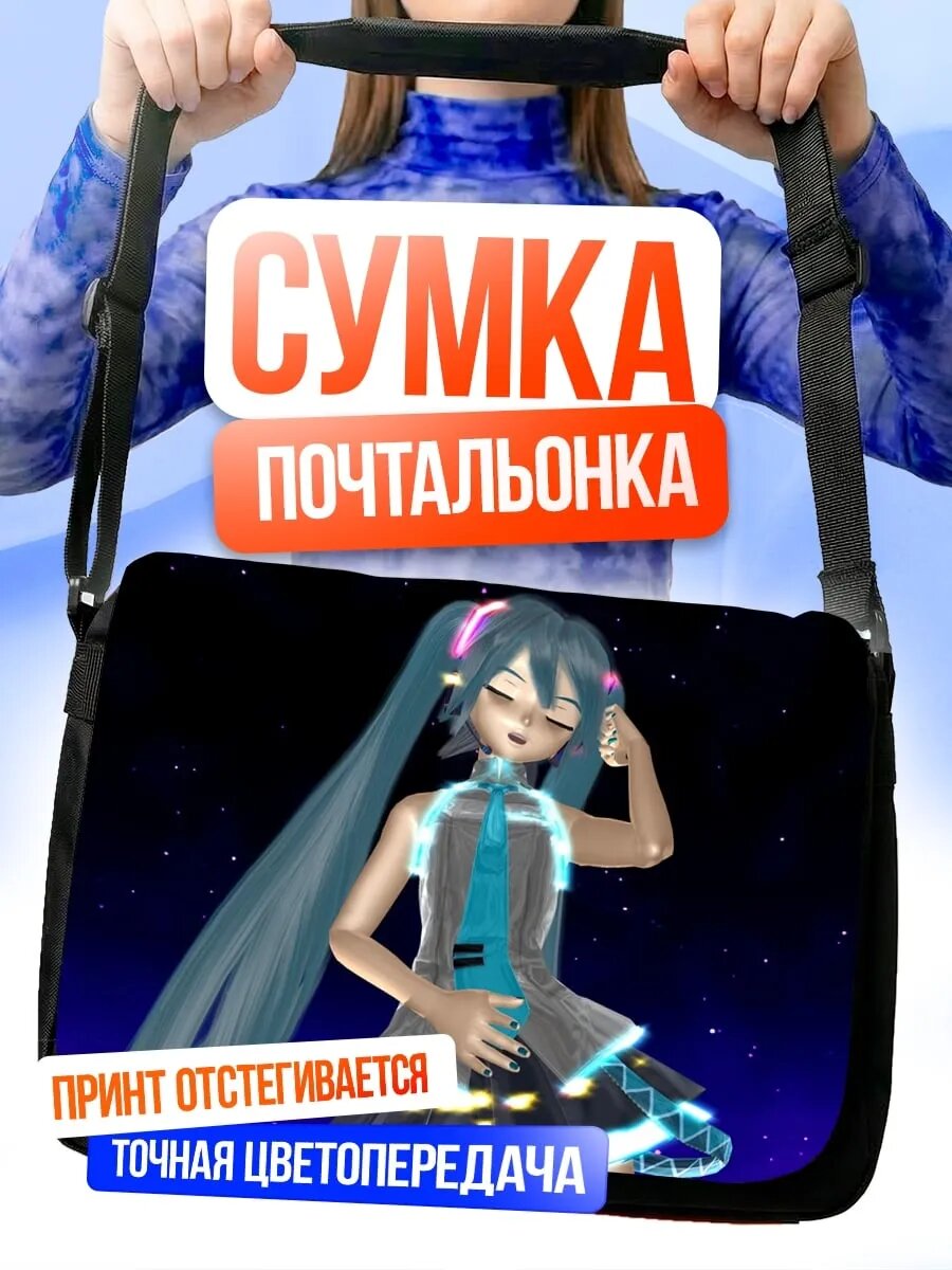 Сумка кросс-боди