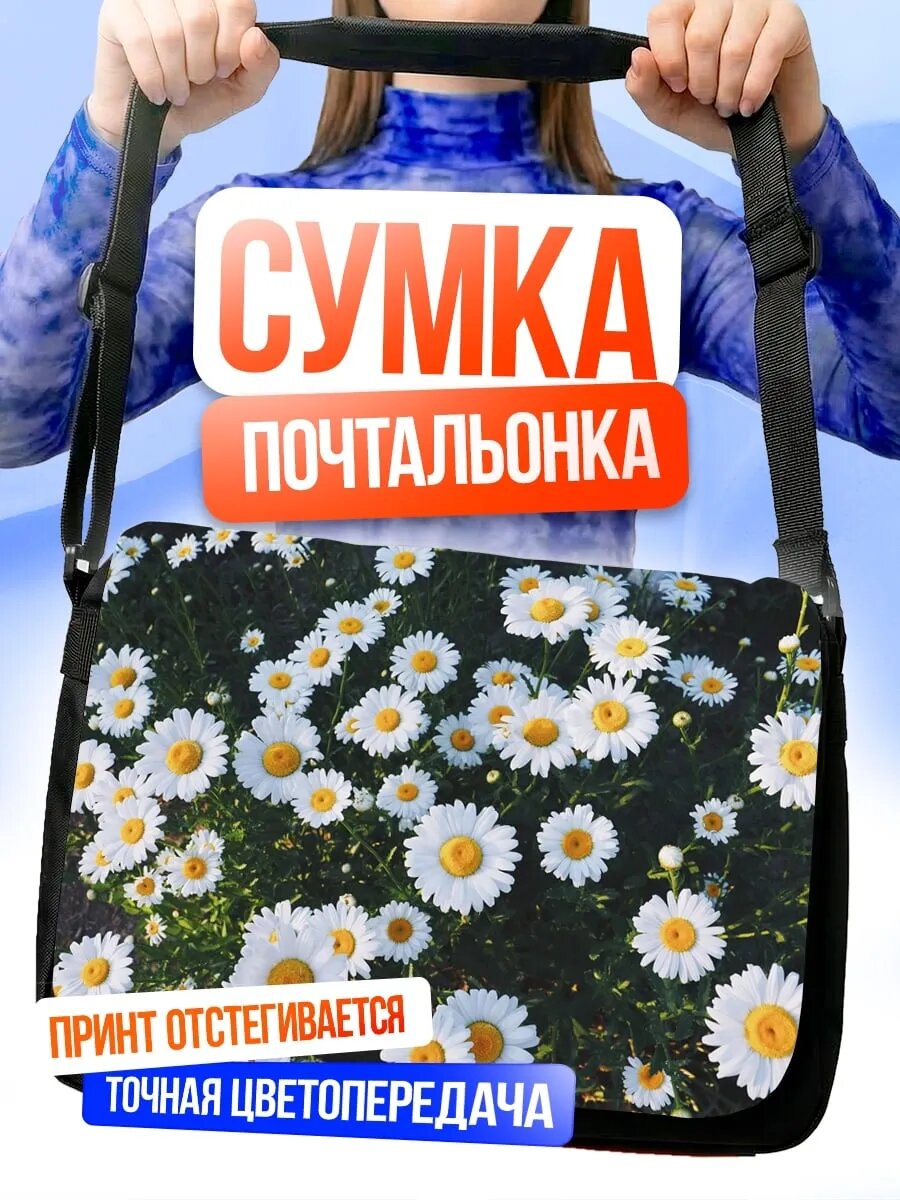 Сумка кросс-боди