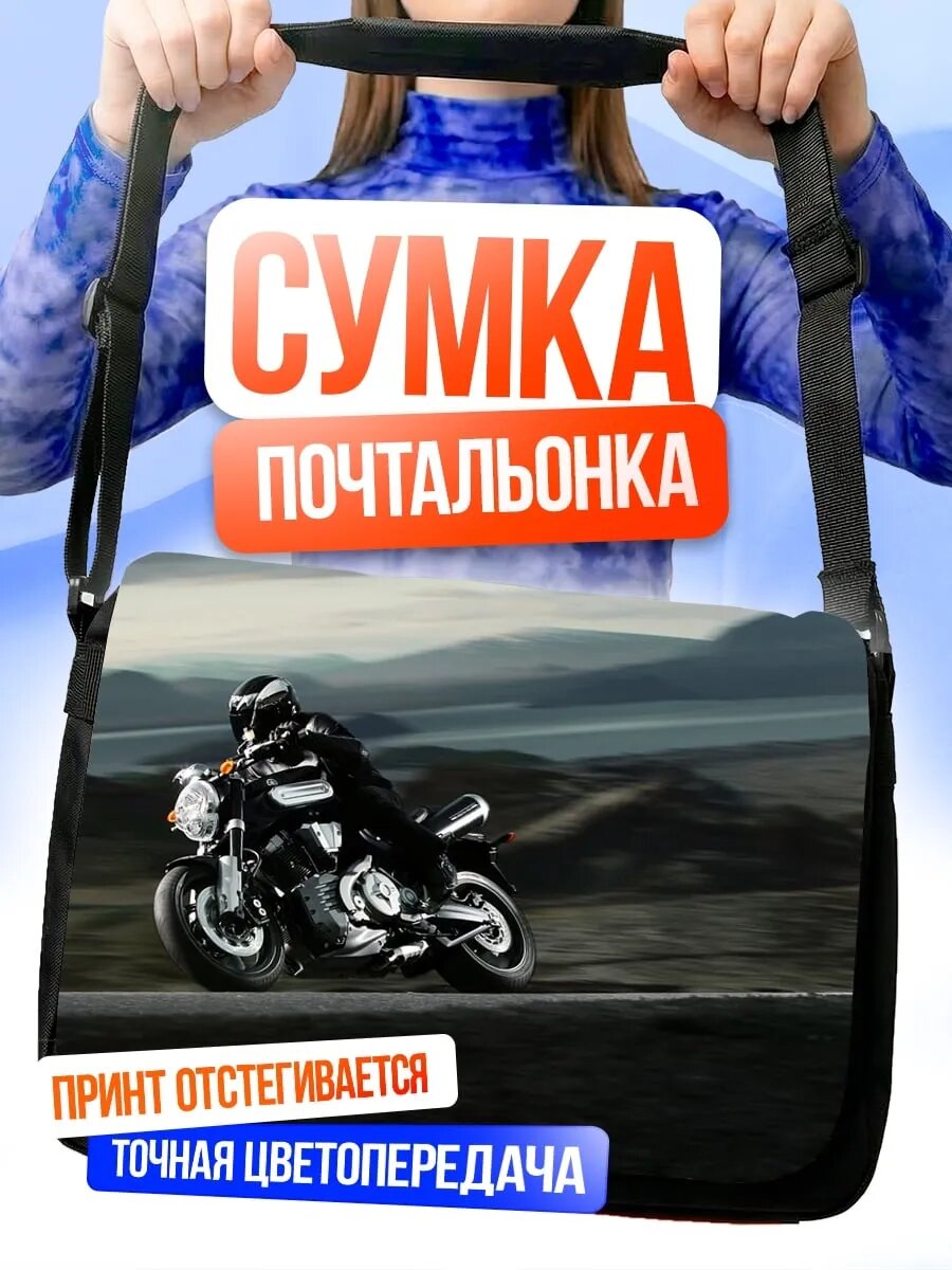 Сумка Мотоциклист в движении