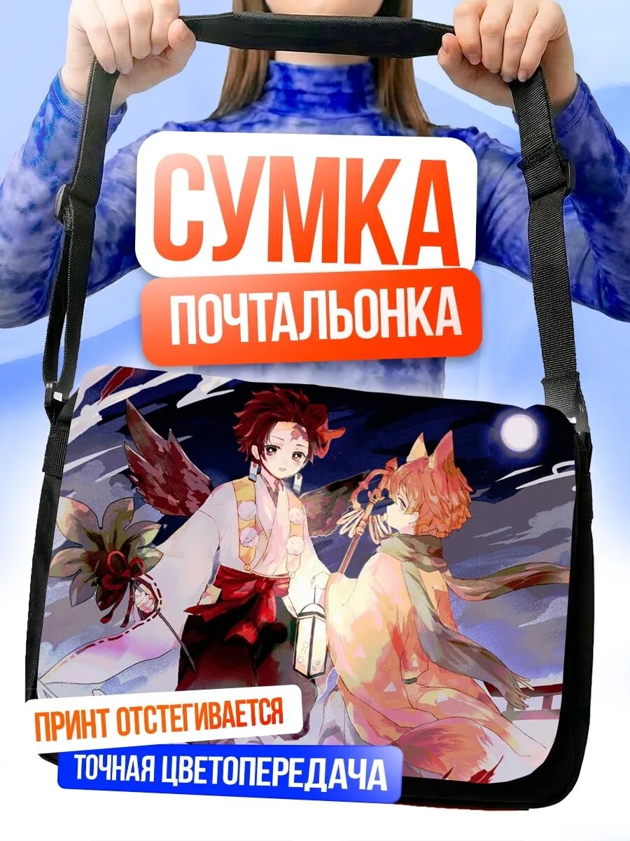 Сумка кросс-боди