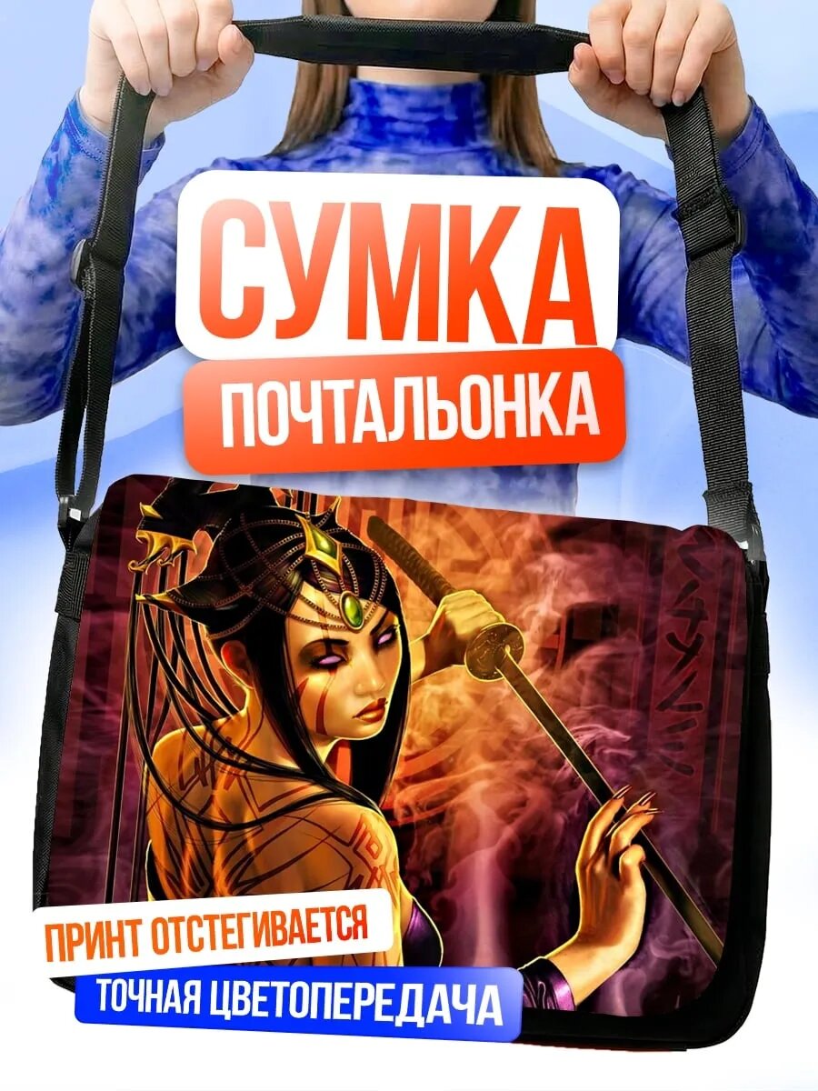 Сумка