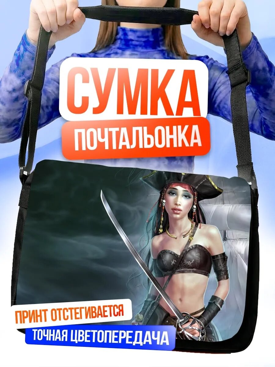 Сумка кросс-боди