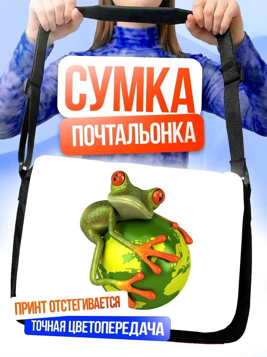 Сумка