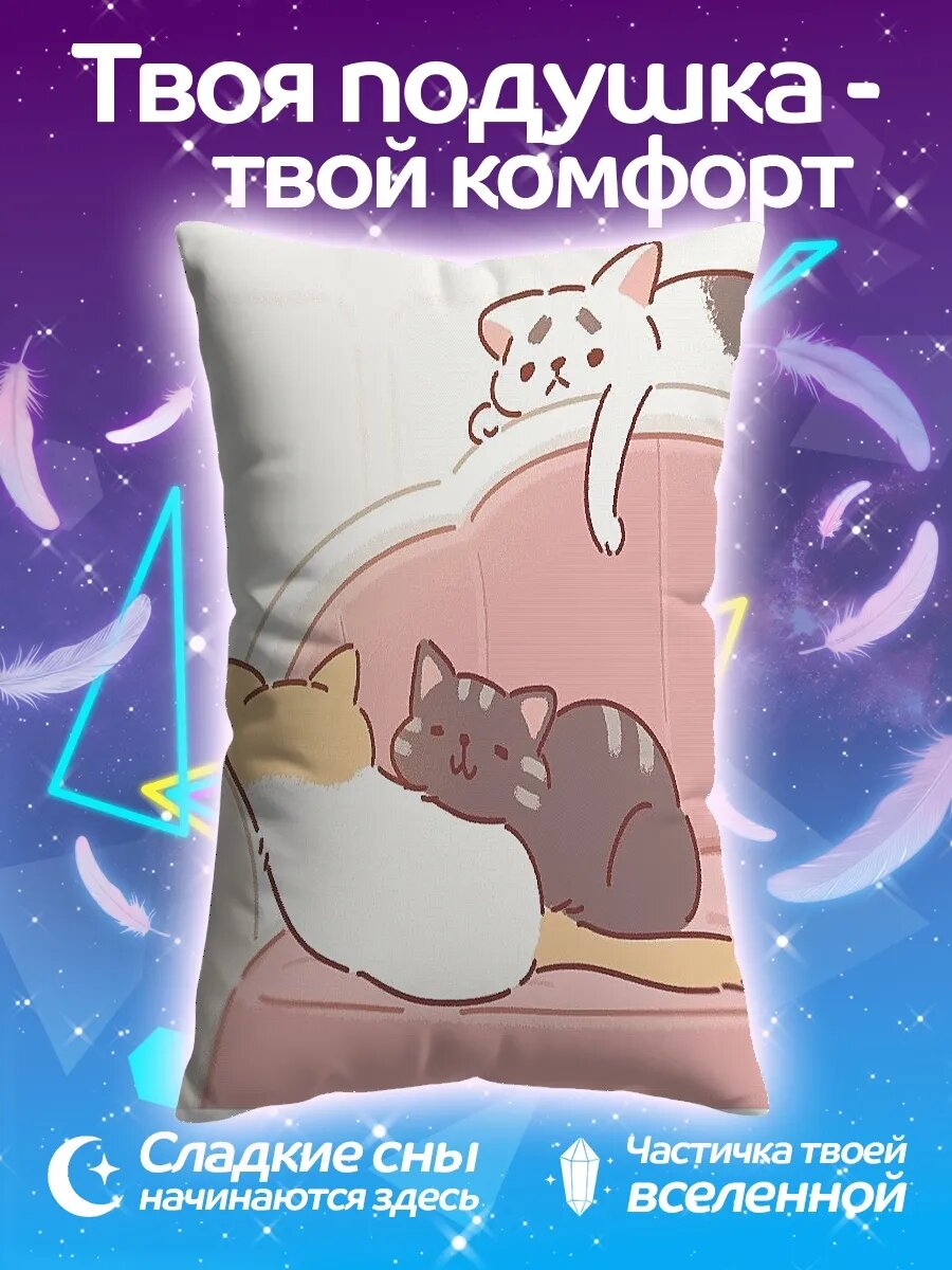 Подушка дакимакура Спящие котики на диване