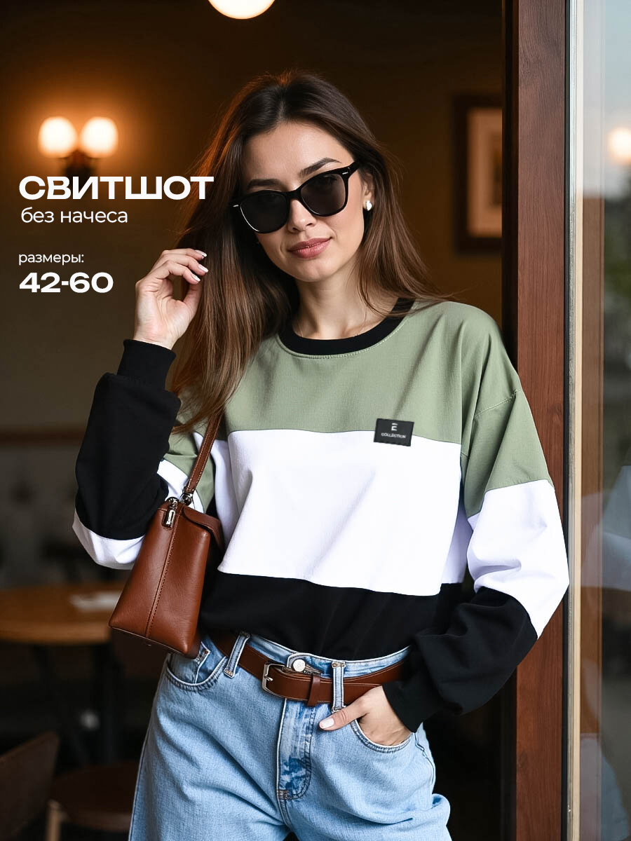 Свитшот  Повседневная коллекция, 1 шт.