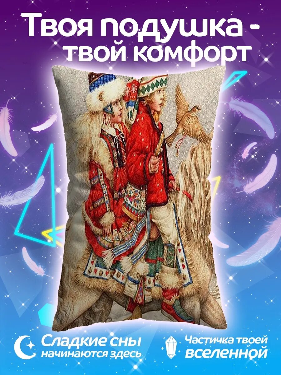 Подушка дакимакура Дети на коне