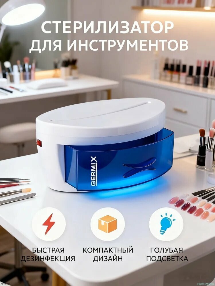 Ультрафиолетовый стерилизатор для инструментов 6 Вт компактный стерилизатор для маникюра педикюра парикмахерских и косметологических кабинетов--2