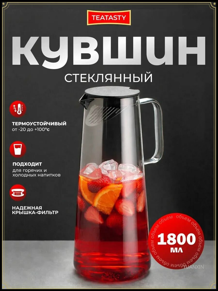 Чайник