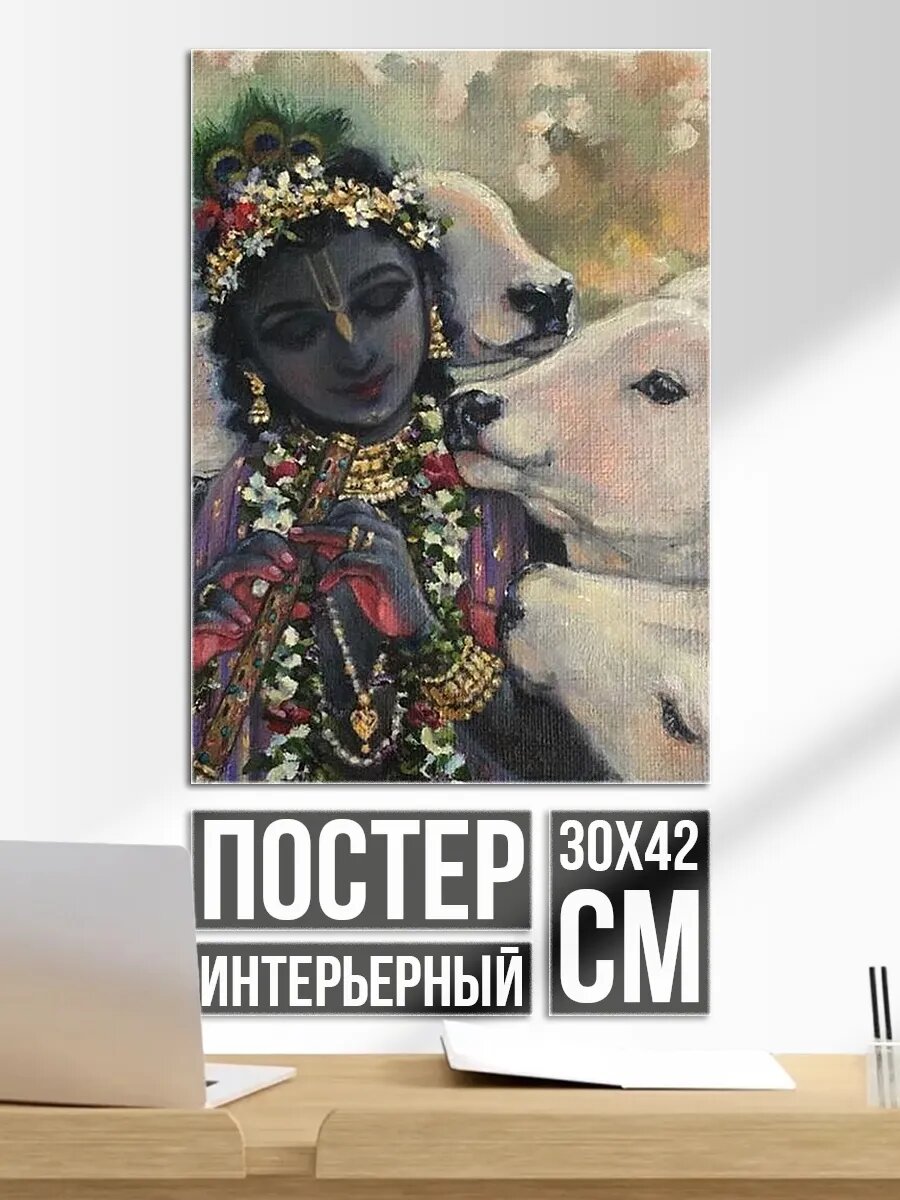 Плакат постер Кришна с коровами