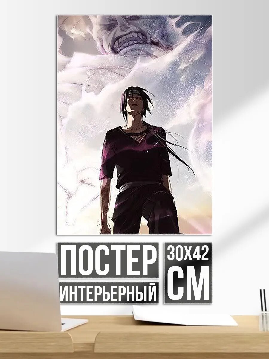 Плакат постер Саске против титана