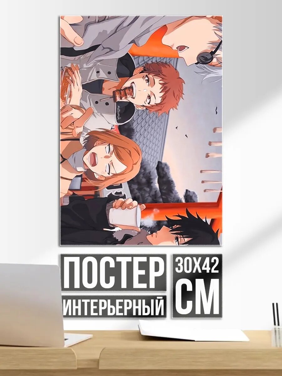 Плакат постер Друзья на закате