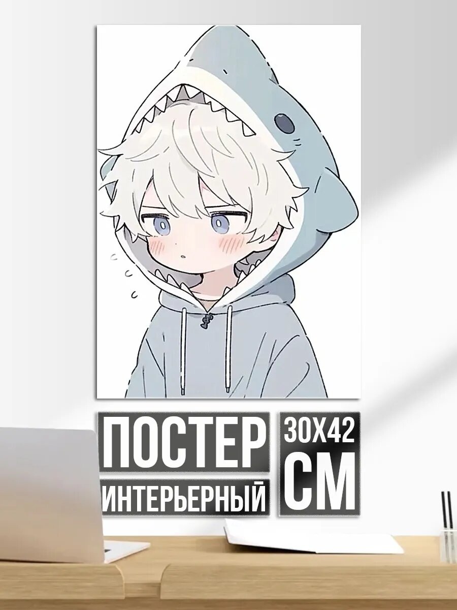 Плакат постер Милый мальчик акула