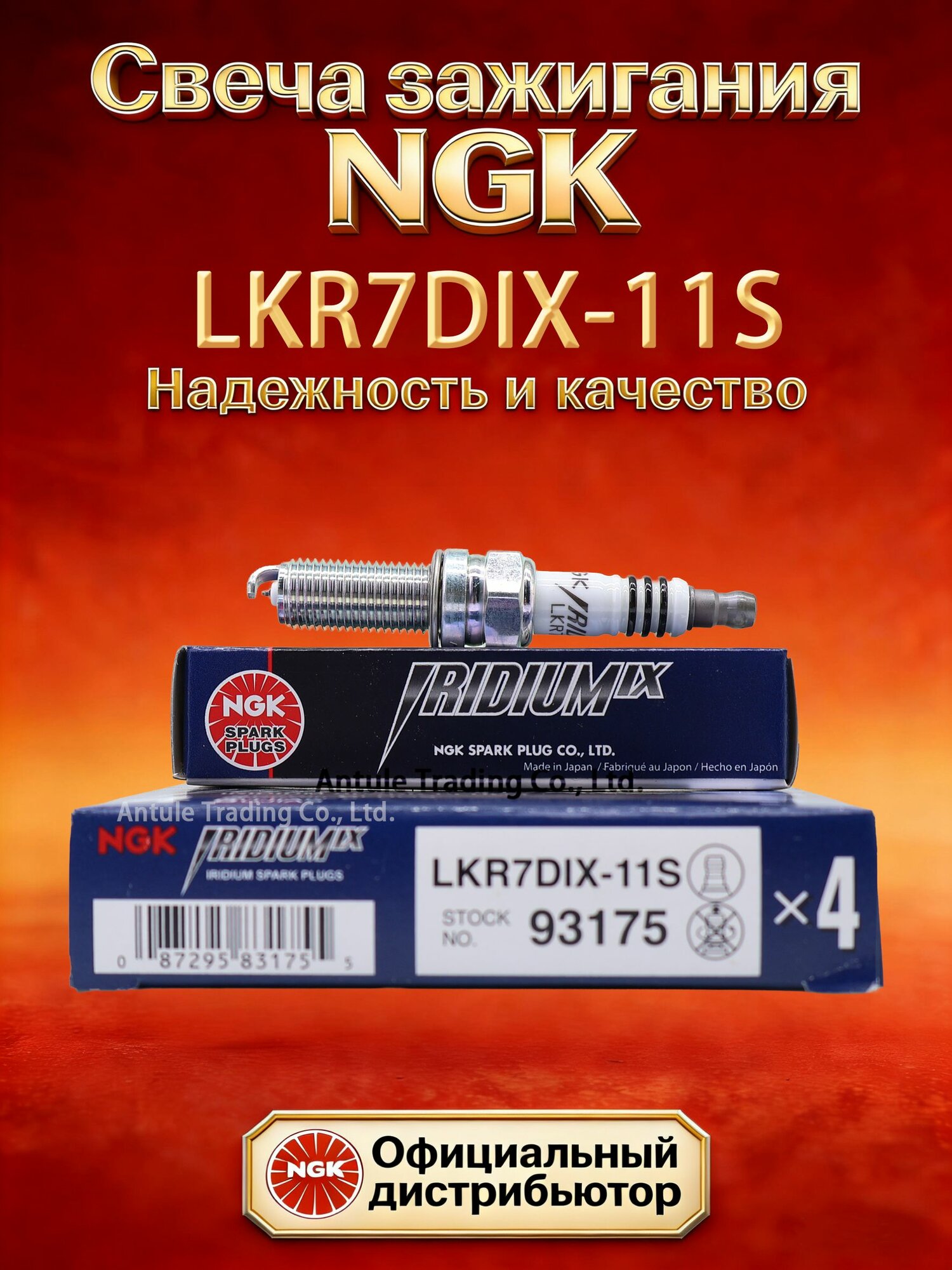 Оригинальный NGK свечи зажигания LKR7DIX-11S/93175 4 штуки Для Kia Optima/Sportage, Hyundai Elantra/Tucson/Palisade