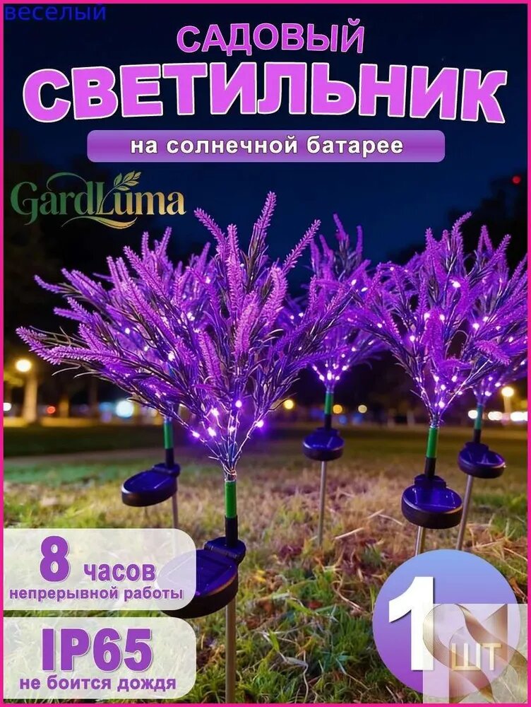 Уличный светильник, LED