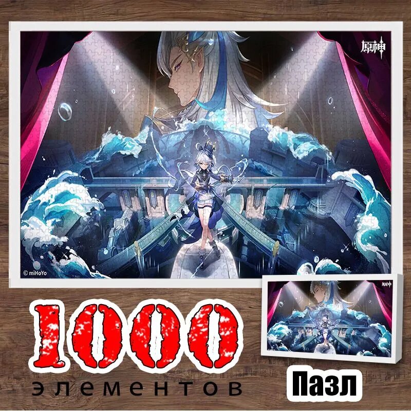 Пазлы для взрослых и детей, 1000 элементов, "геншин импакт" Genshin Impact, девочек пазл
